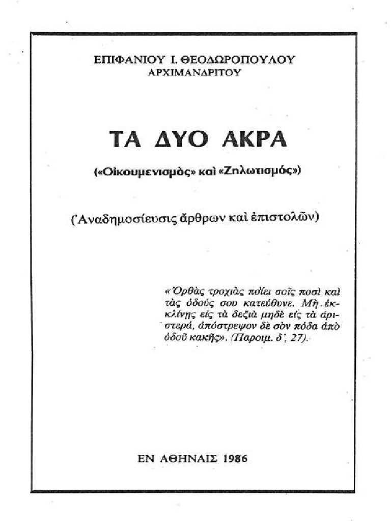 Epiphanios | PDF