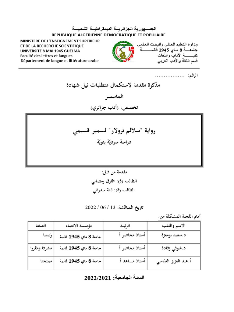 Republique Algerienne Democratique Et Populaire | PDF
