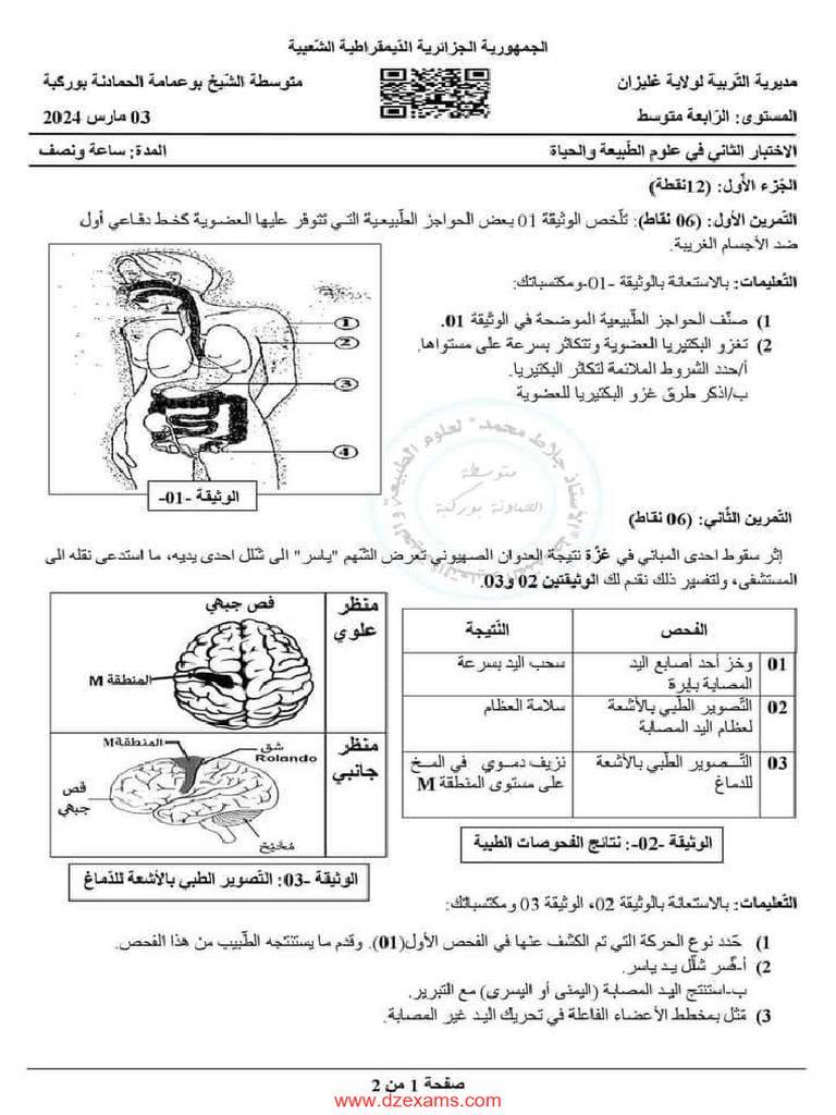 dzexams-4am-sciences-naturelles-389169 | PDF