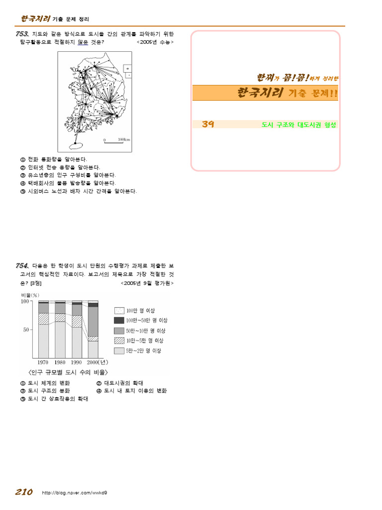 Topic 39 | PDF