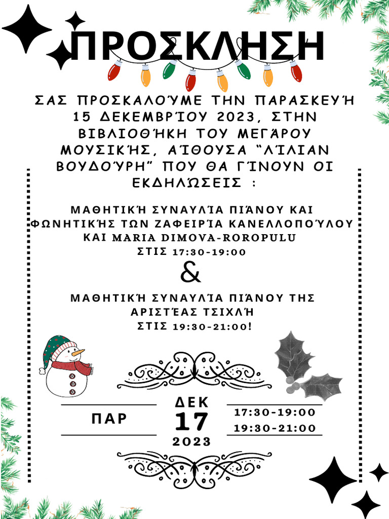 ΠΡΟΣΚΛΗΣΗ Real | PDF