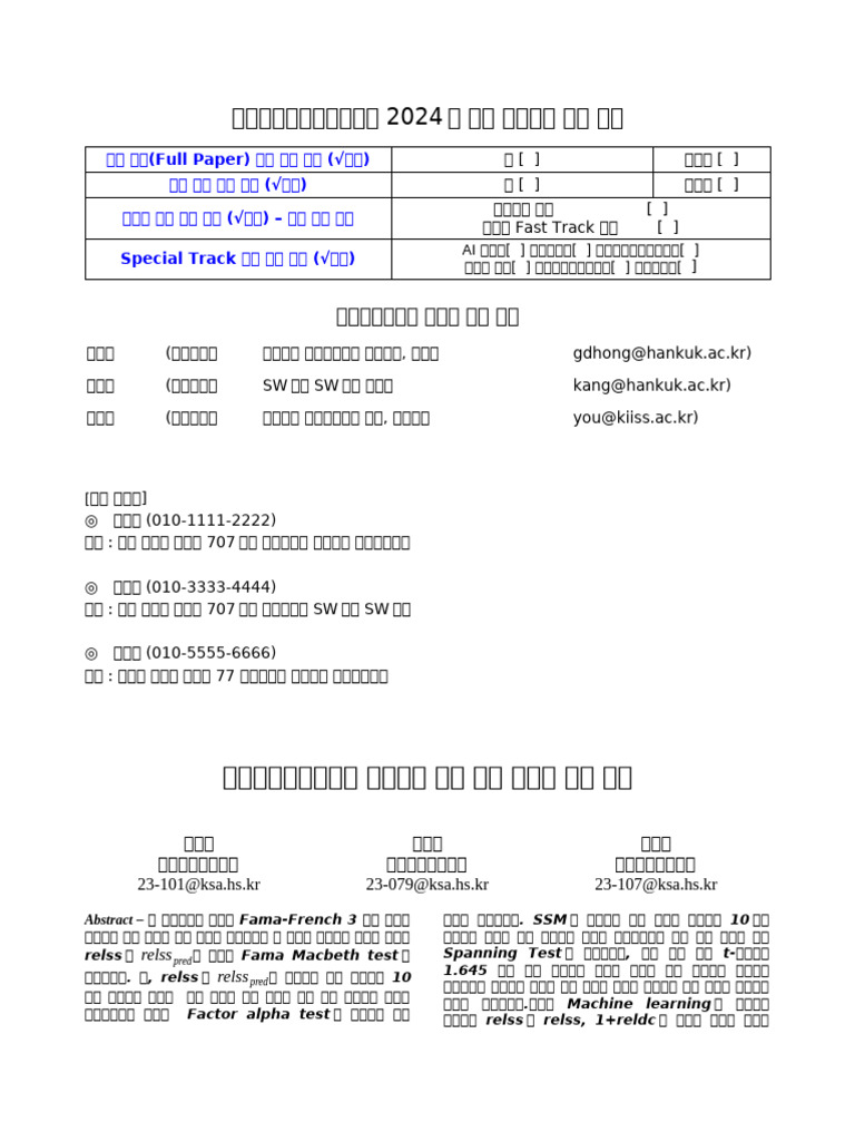 Abstract Template2 | PDF