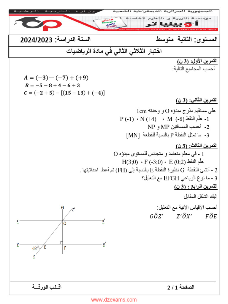 Dzexams 2am Mathematiques 335405 | PDF