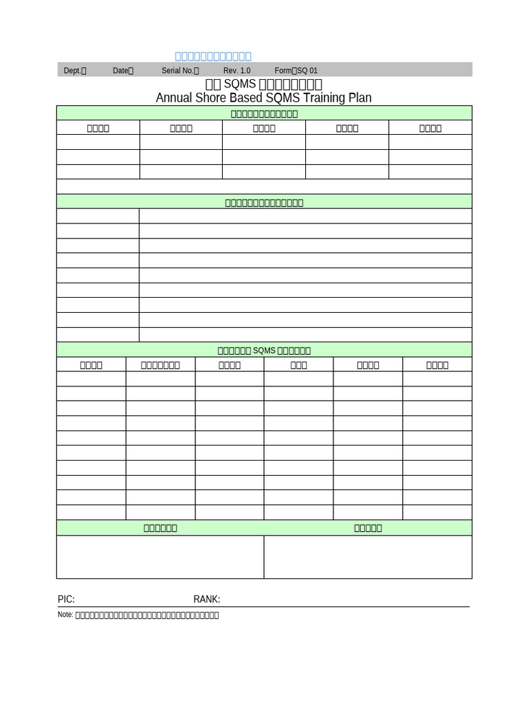 Sq 01 岸基sqms年度教育培训计划(Sqp-02) | PDF