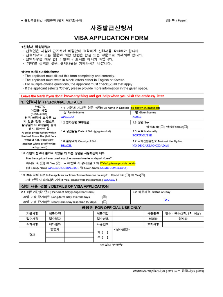 (Example Application Form) Application - For - Visa | PDF