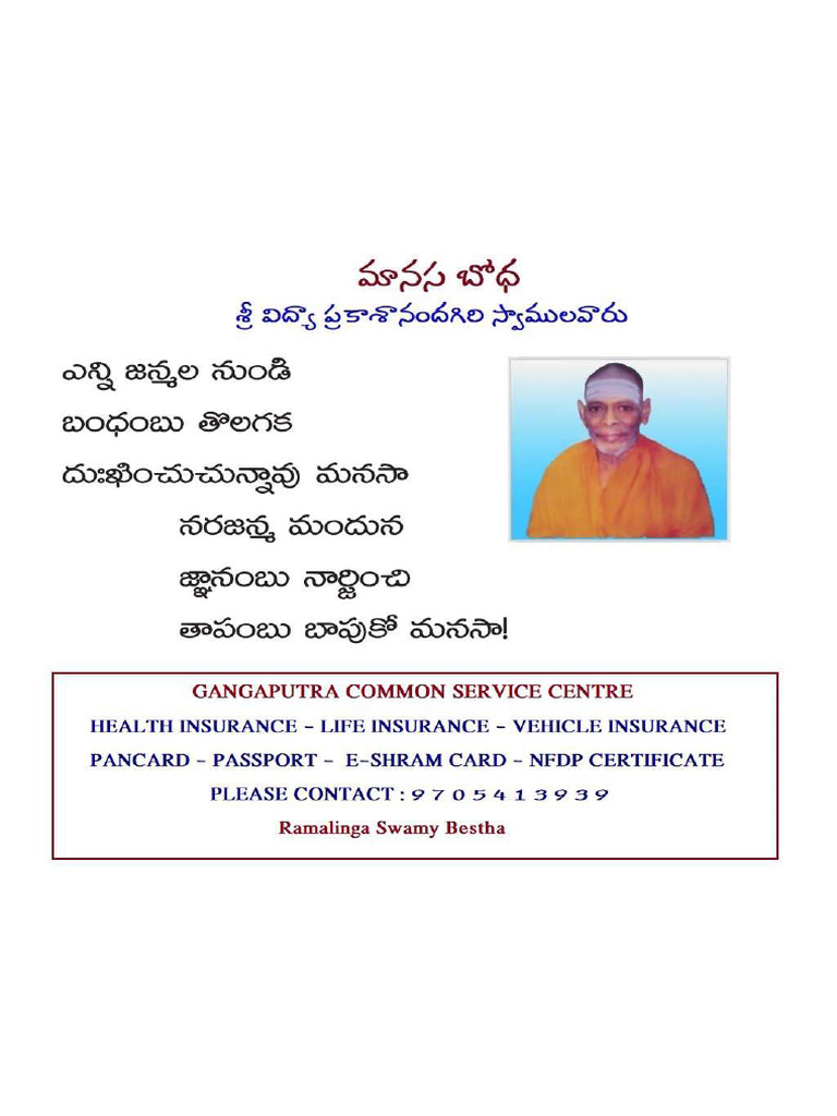 Manasa Bodha by Shree Vidyaprakashananda Guru Ji 2 | PDF