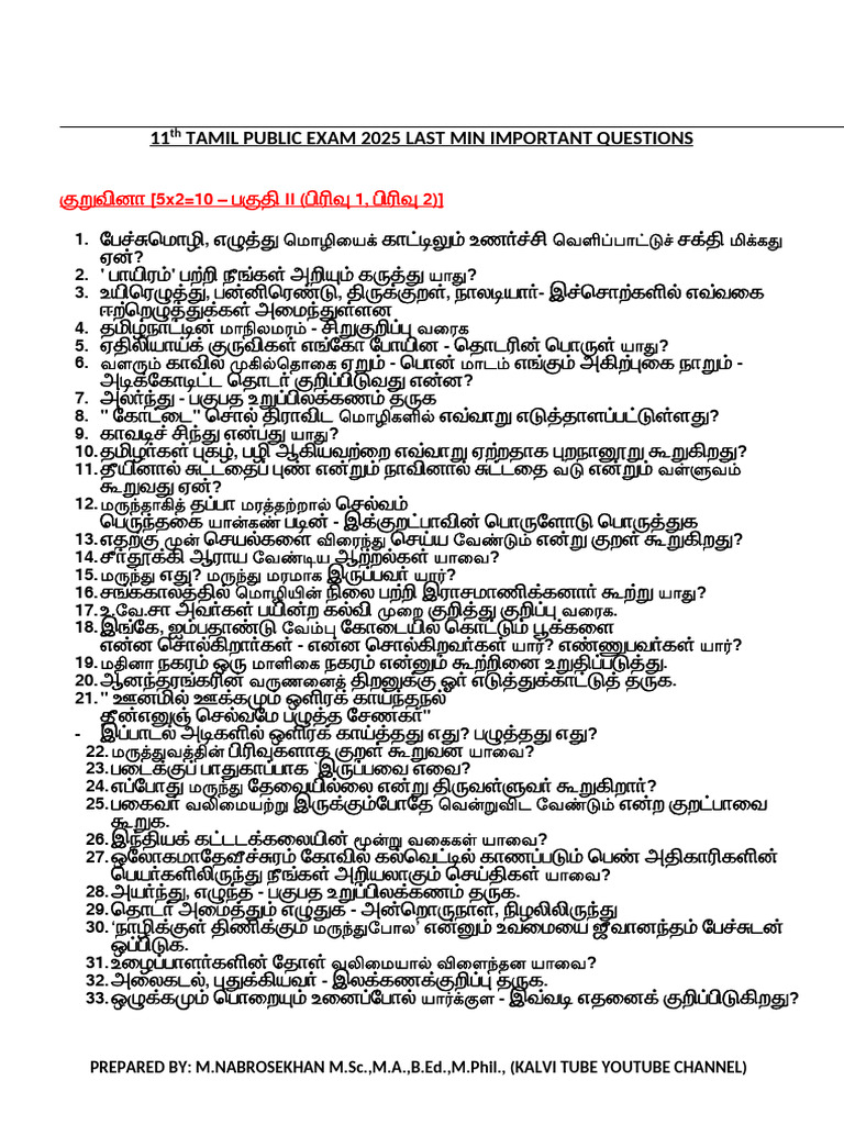 018 11th Tamil Last Min Imp Qns | PDF