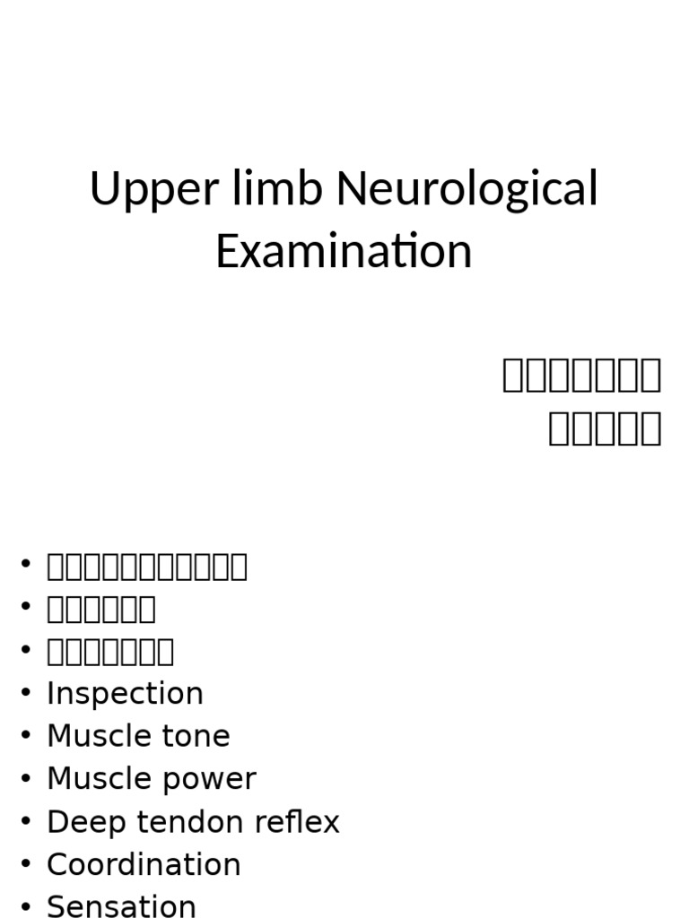 Upper Limb Neurological Examination | PDF