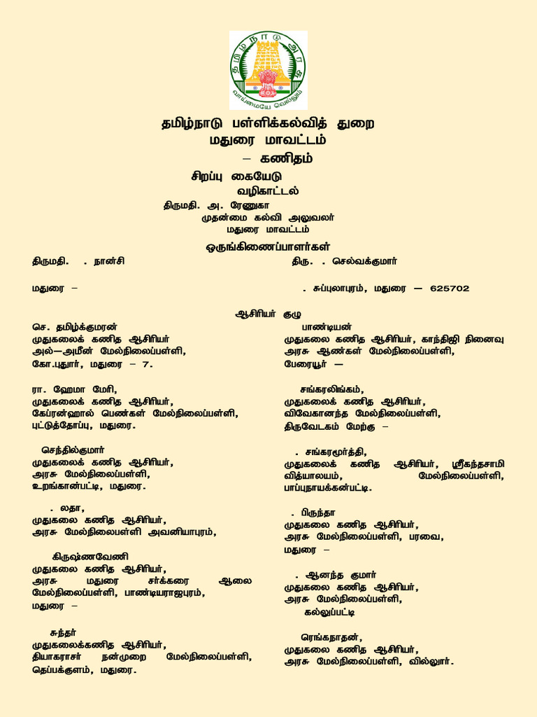 12 MATHS MADURAI MLM 24-25 (TAMIL MEDIUM) | PDF