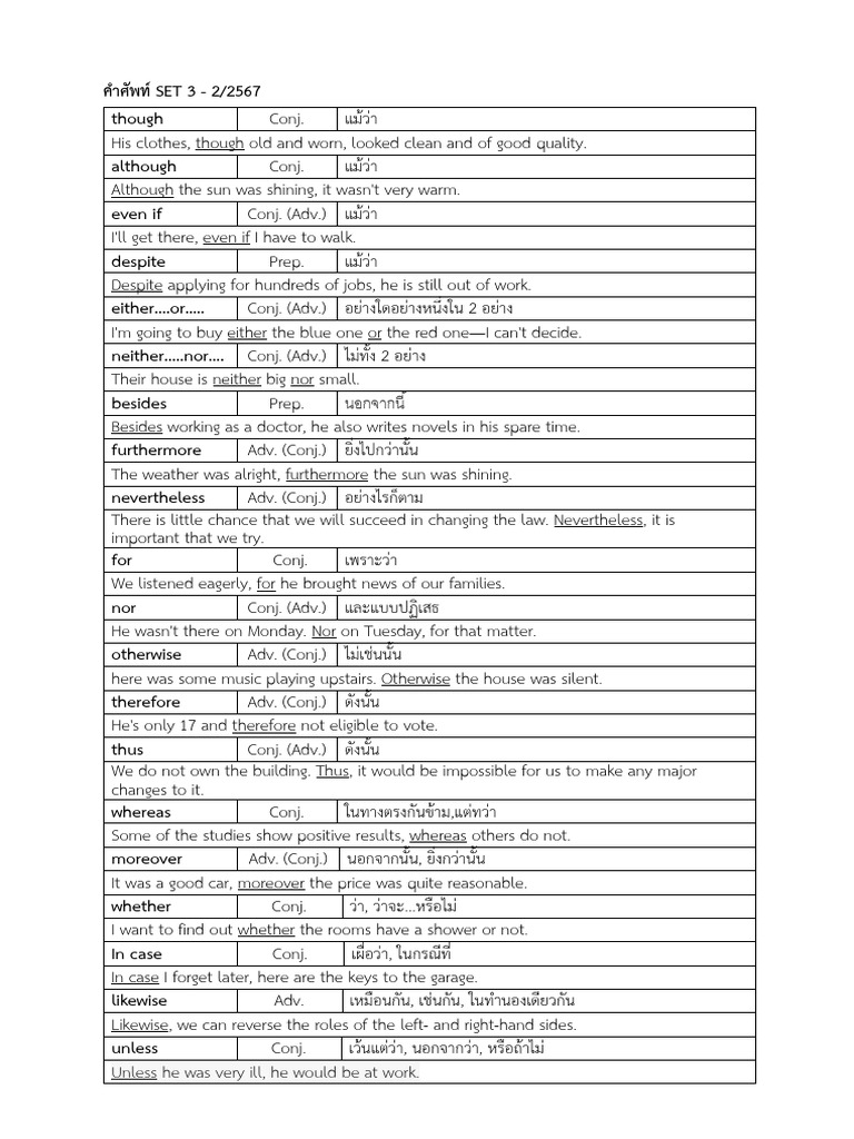 คำศัพท์ SET3-2-67 | PDF