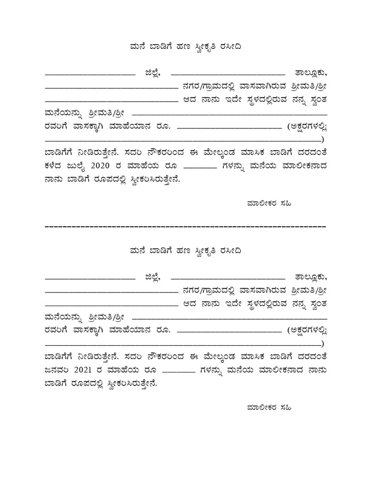 House RENT RECIPT-1 | PDF