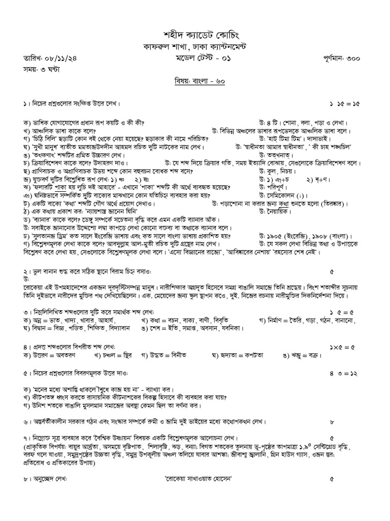 Solution MODEL TEST-01 Class 6B.V+E.V, 08.11.24 | PDF | Adjective | Grammar
