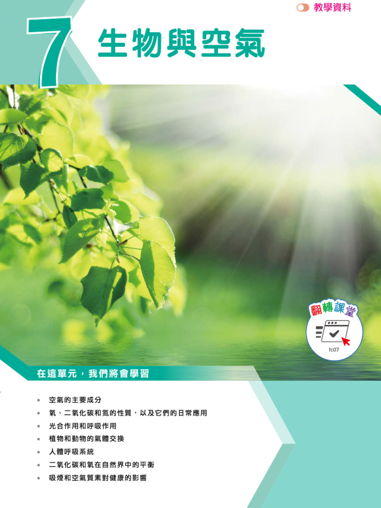 Scicent AC U7 Final R C | PDF