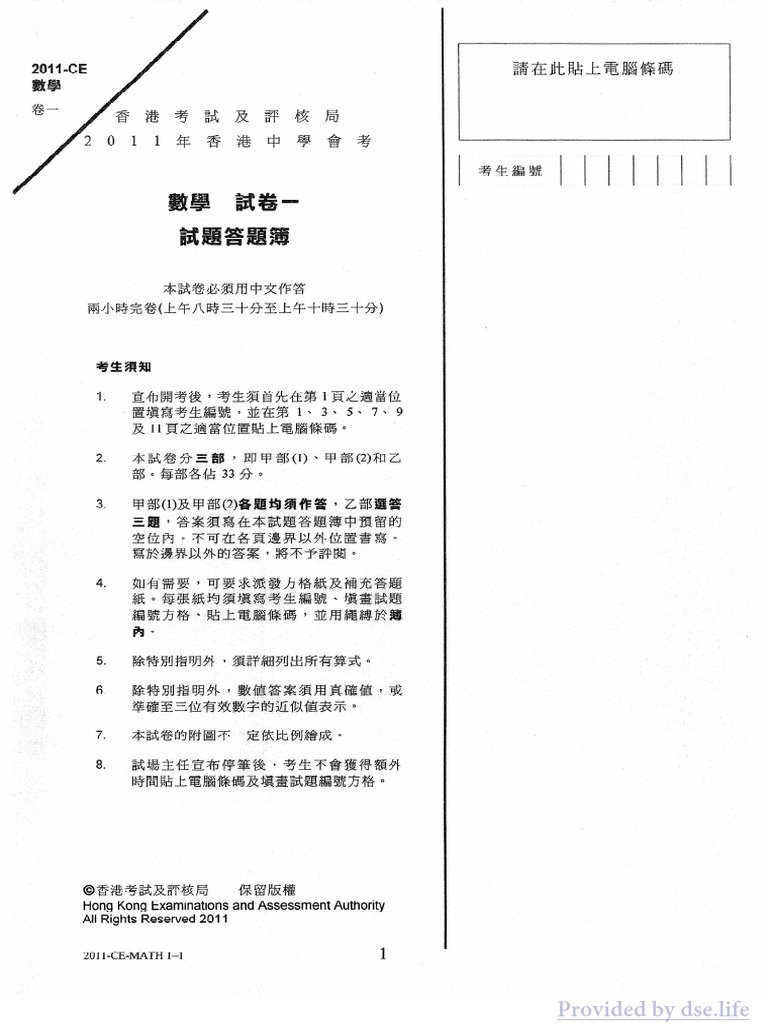 Provided by Dse - Life | PDF