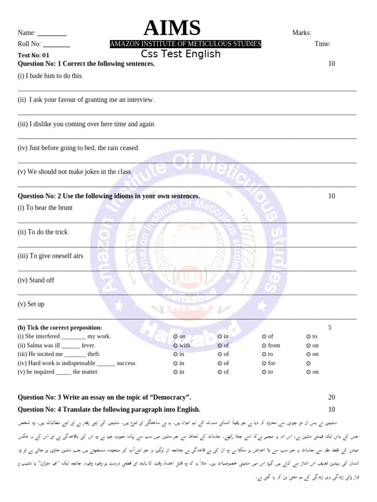 Test No. 1 | PDF