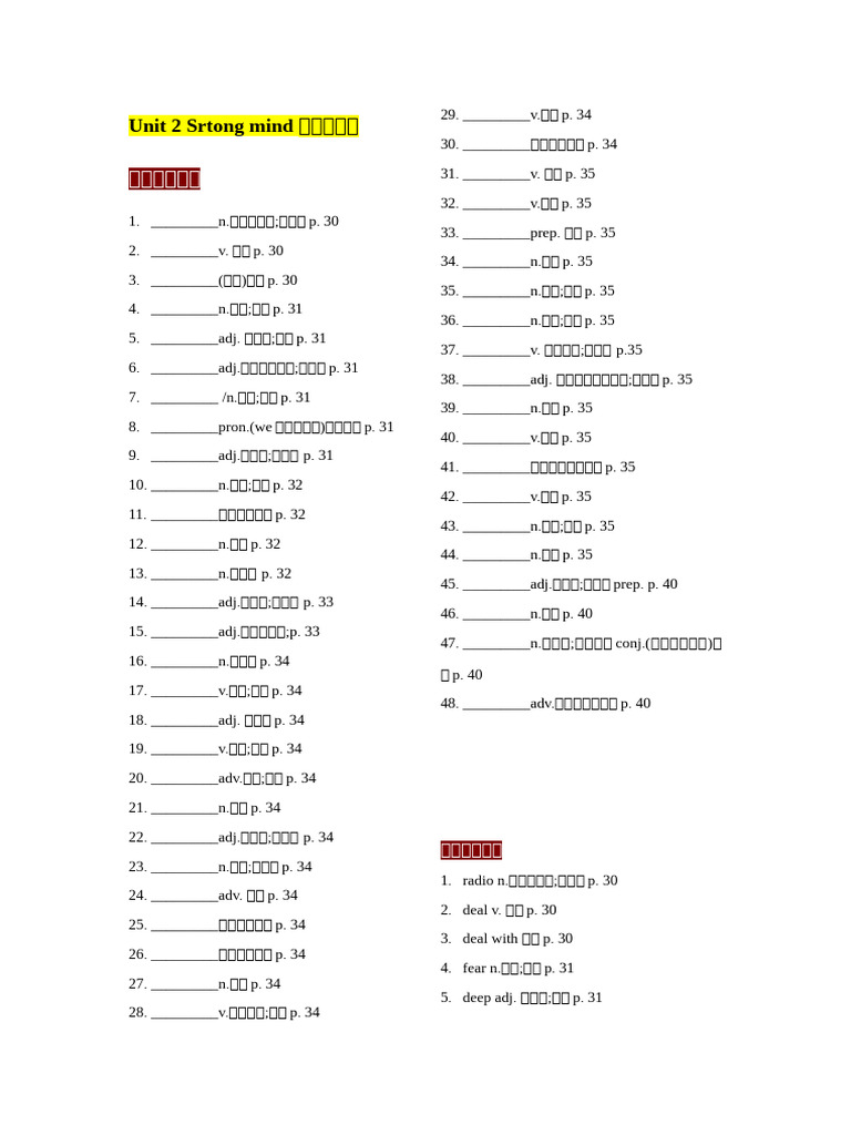 7A Unit 2 Strong mind 单词背诵和默写纸 教师版 【精编】 | PDF