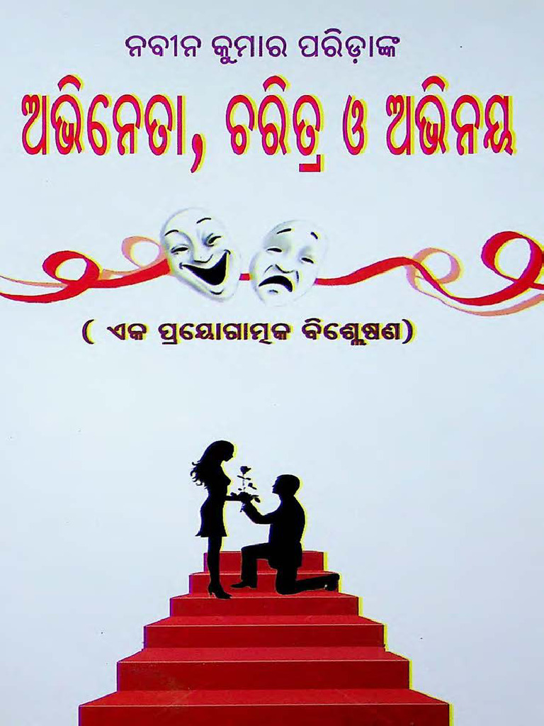Abhineta, Charitra O Abhinaya (NK Parida, 2018) FW | PDF