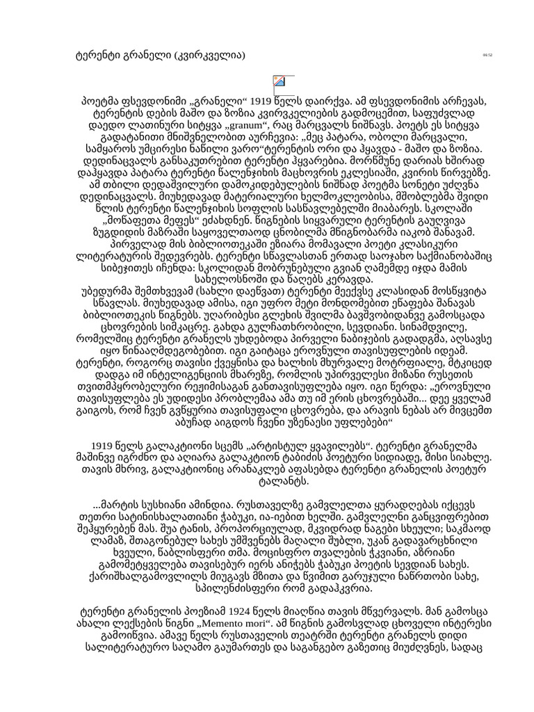 Terenti Graneli | PDF