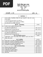 NCERT Solutions For Class 7 Hindi Malhar Chapter 8 Birju Maharaj Se Shakshatkar | PDF