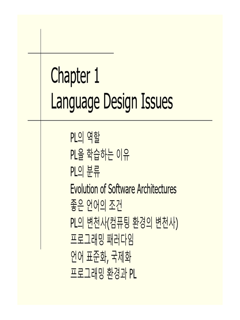 01 PLDesignIssues | PDF
