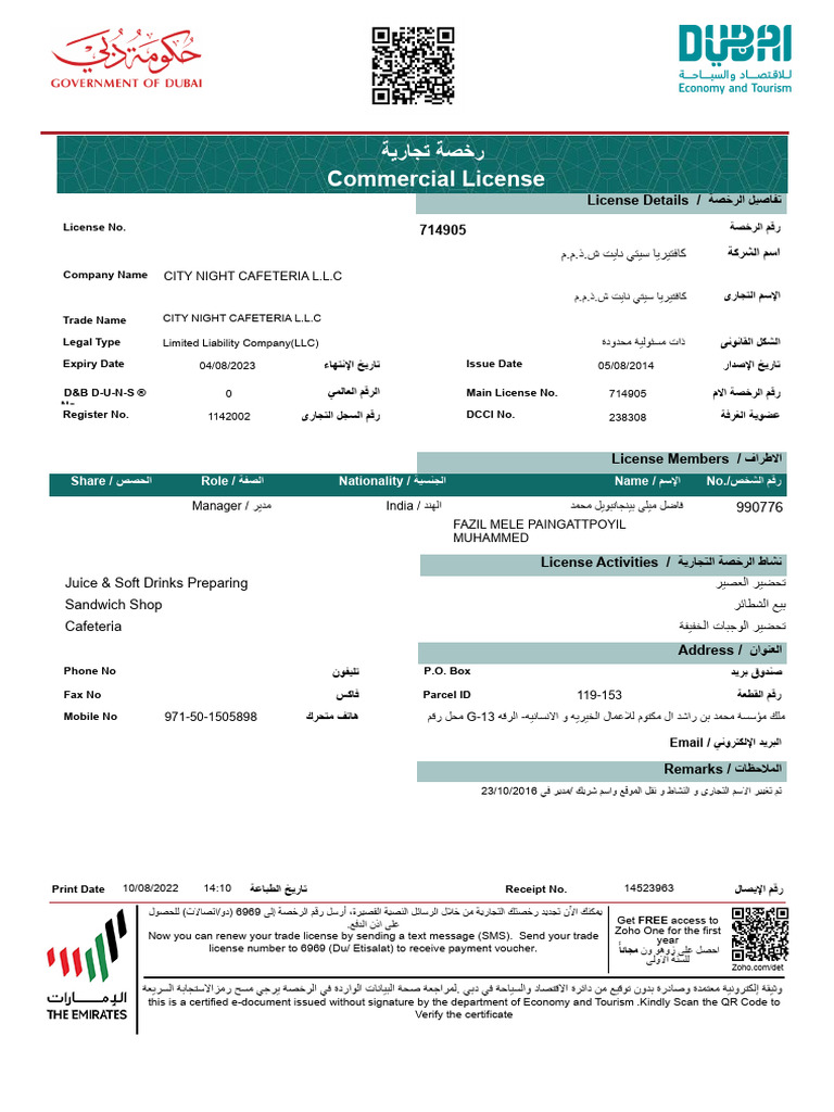 Mainland License - Commercial | PDF