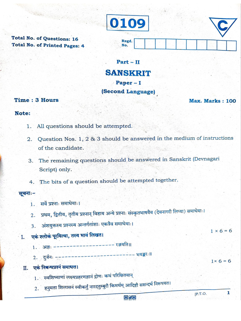 Sanskrit Model Paper | PDF