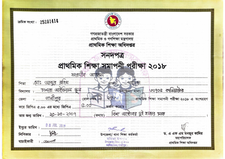 PSC Certificate of Fardin | PDF