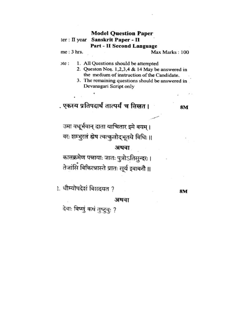 3506sanskrit Paper II Model QP | PDF