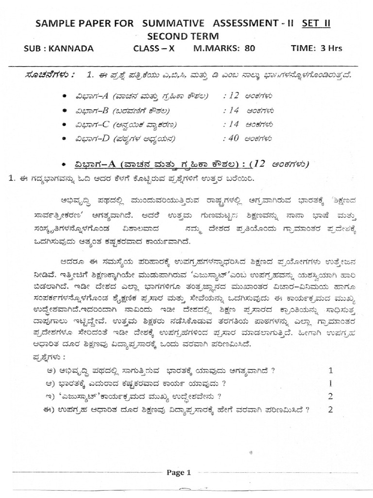 Kannada 2 X | PDF