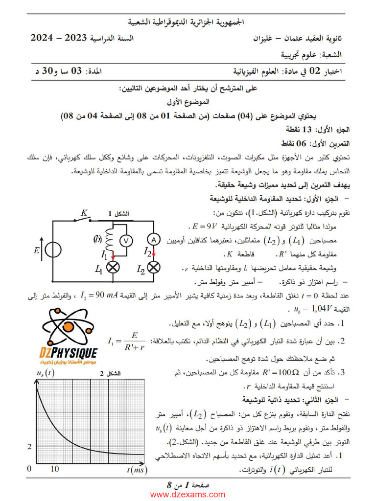 Dzexams 3as Physique 3150721 | PDF