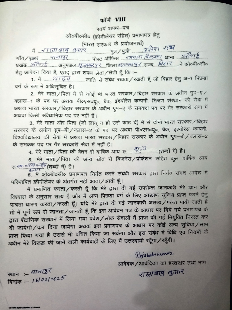 raja babu sapath patra | PDF