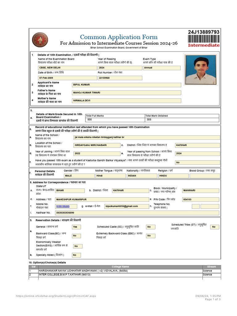 OFSS - Print Intermediate CAF | PDF