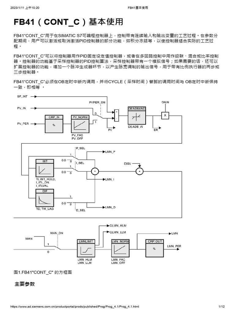 FB41基本使用 | PDF