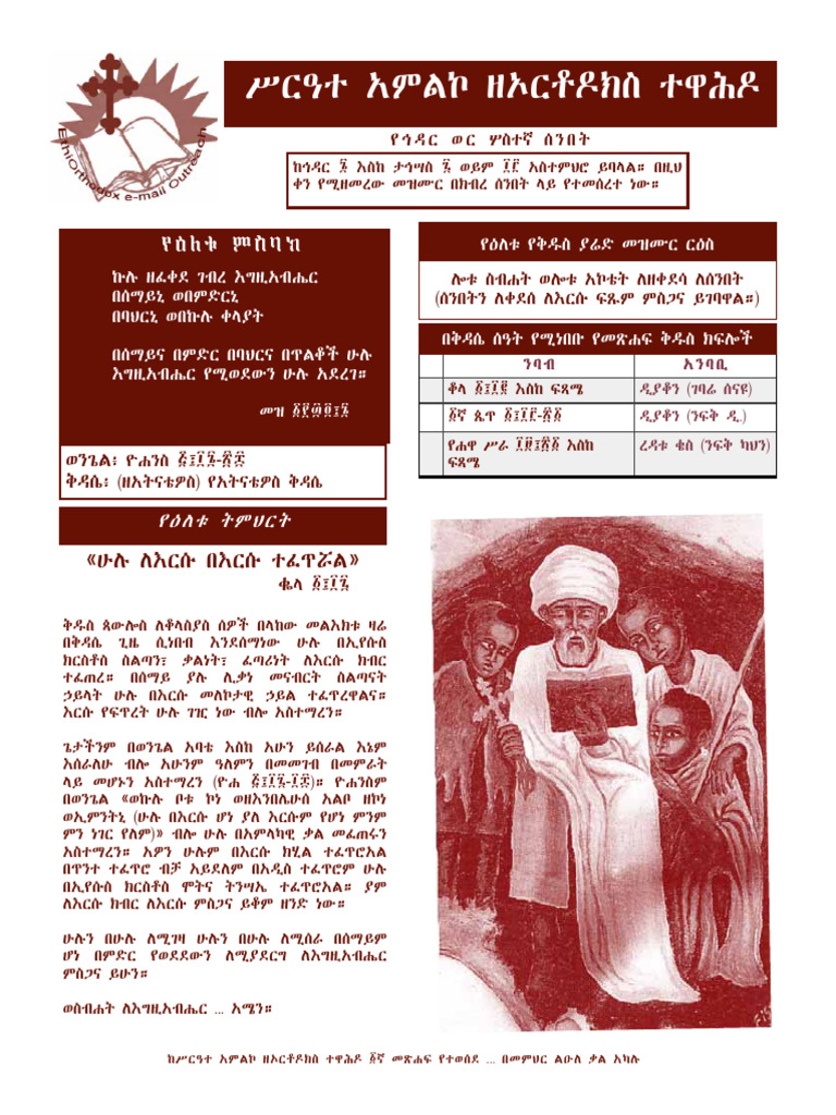 03 Hidar | PDF