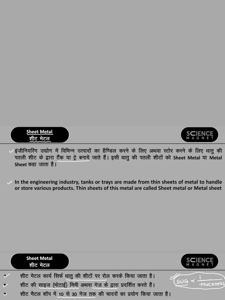 Sheet Metal-Invert | PDF