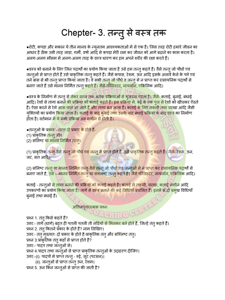 Class Vi Science Chepter2 | PDF