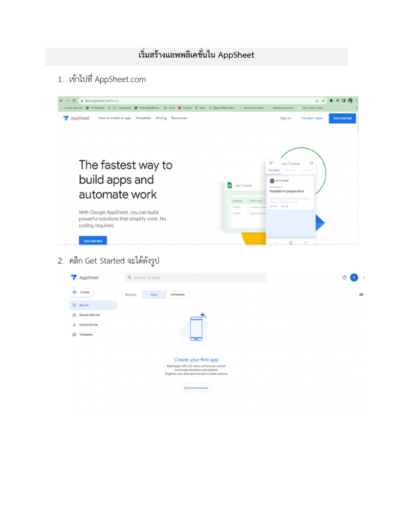 3-เริ่มสร้างแอพพลิเคชั่นใน-appsheet (1) | PDF