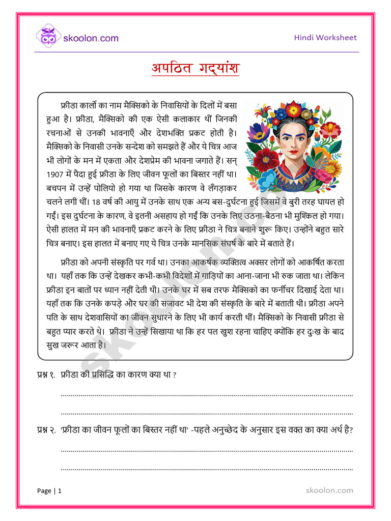 Hindi comprehension | PDF