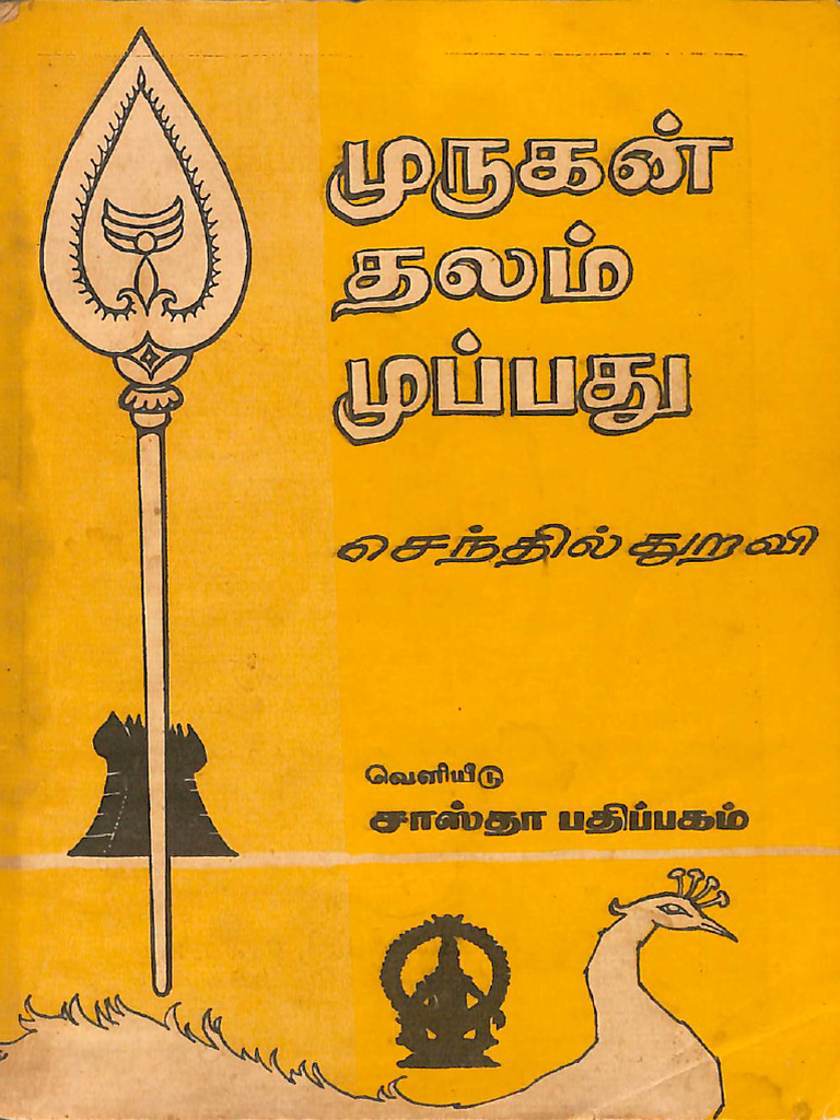Murugan Thalam Muppathu-1970 | PDF