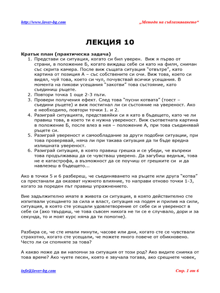 Lecture 10 | PDF