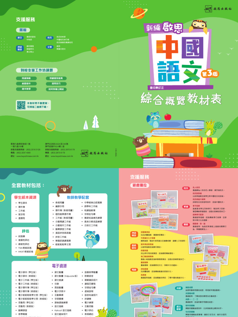 A3 RMA Resources Booklet | PDF