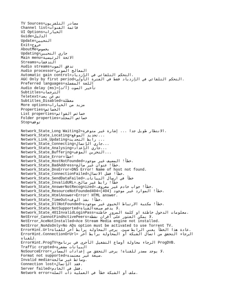 Arabic | PDF