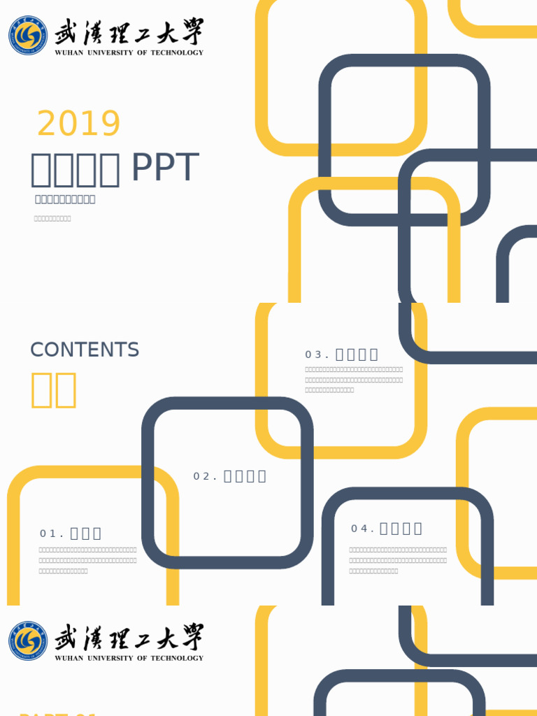 个人简历PPT1 | PDF