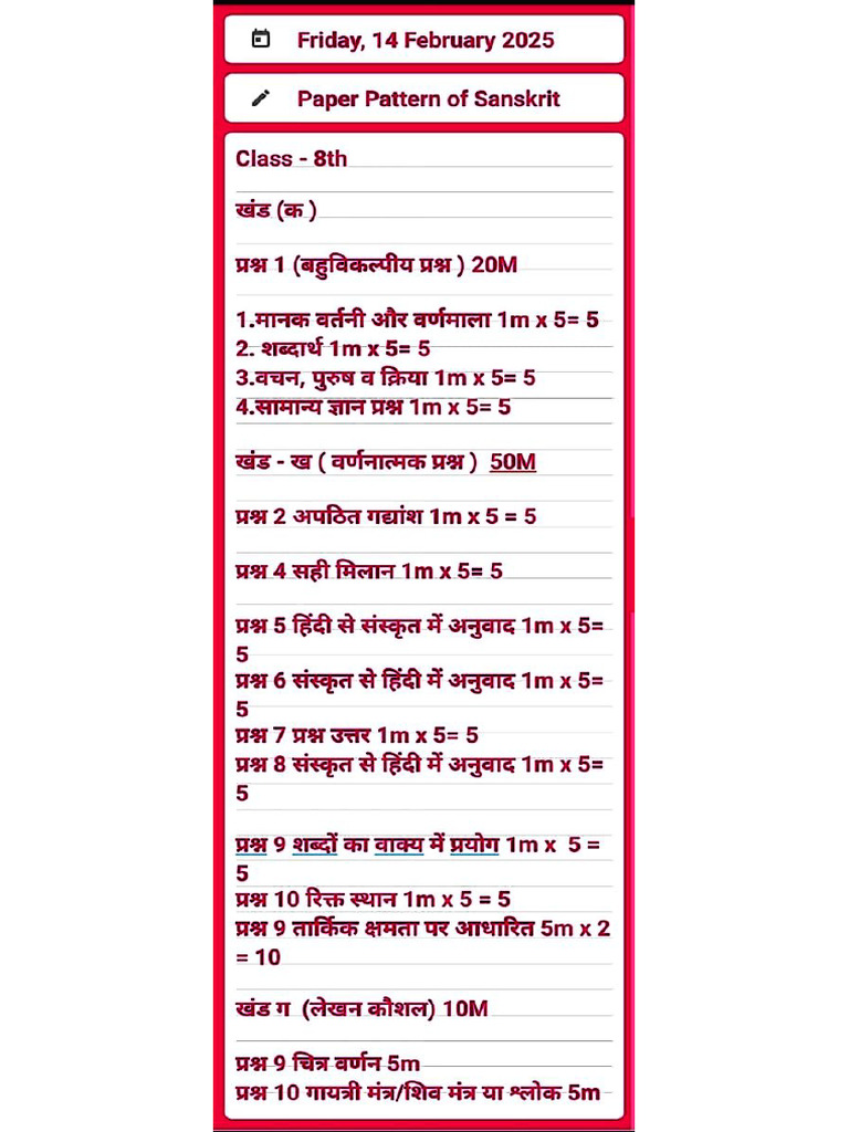 Sanskrit Paper Pattern | PDF