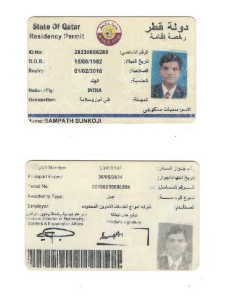 Sampath - Qatar Id - Amwaj-qf | PDF