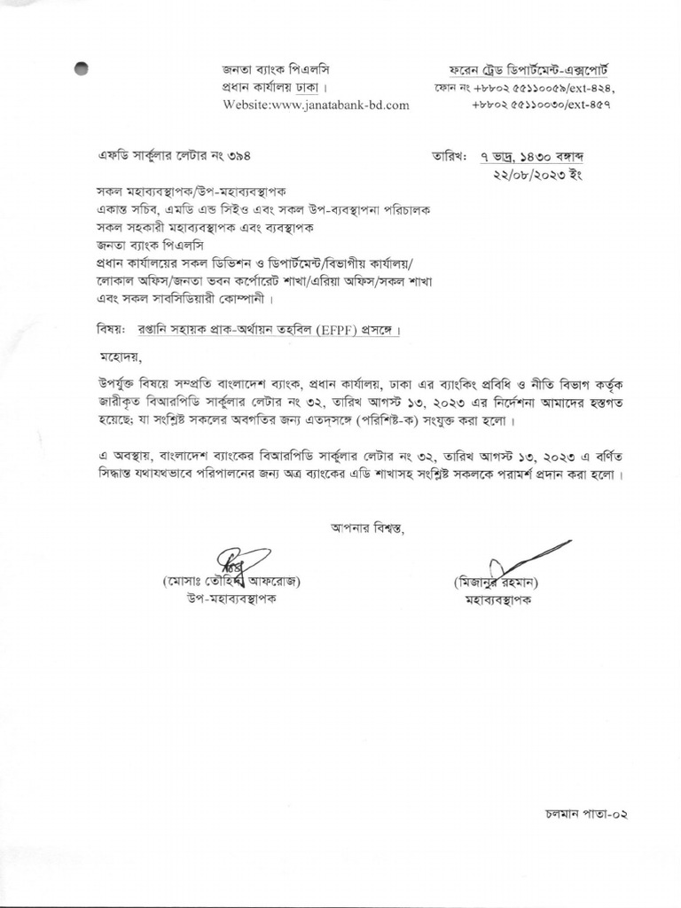 FD Circular Letter-398 | PDF