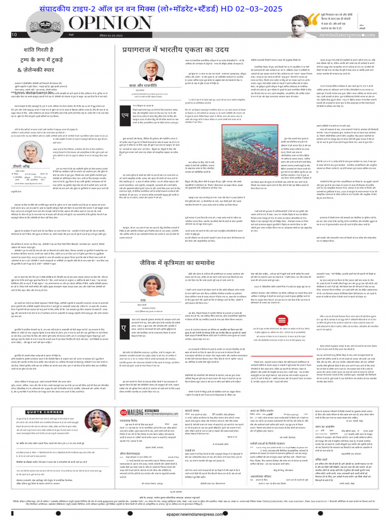 All Hindi Editorials 2 - 3 | PDF