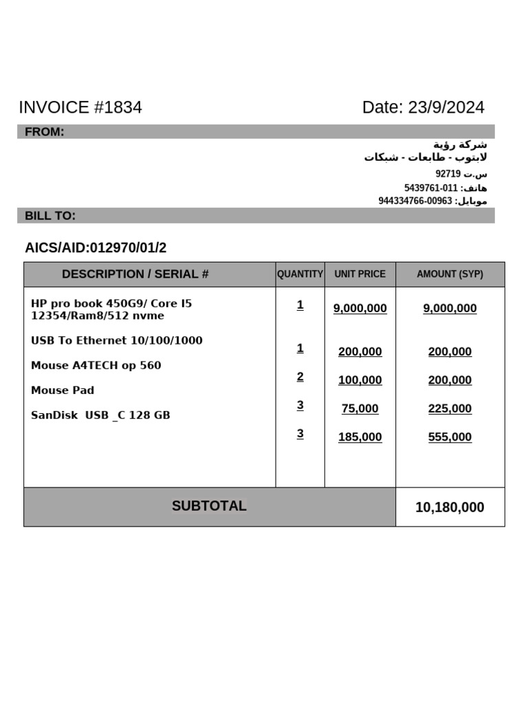 Computer 1834-Sales-Invoice-Template | PDF