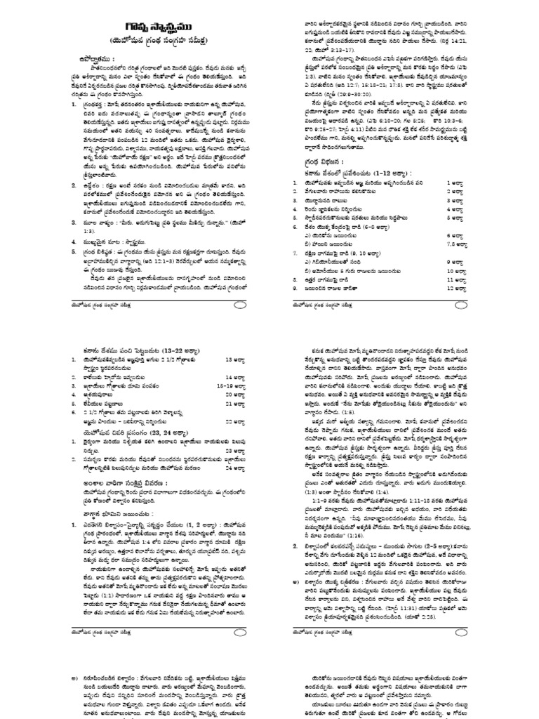 Joshua Judges Ruth | PDF