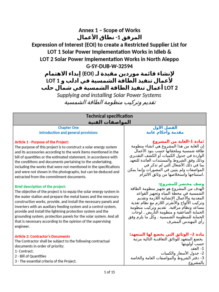 Annex 1 - Scope of Works المرفق 1 نطاق الأعمال DUB W 32594 ENG AR | PDF